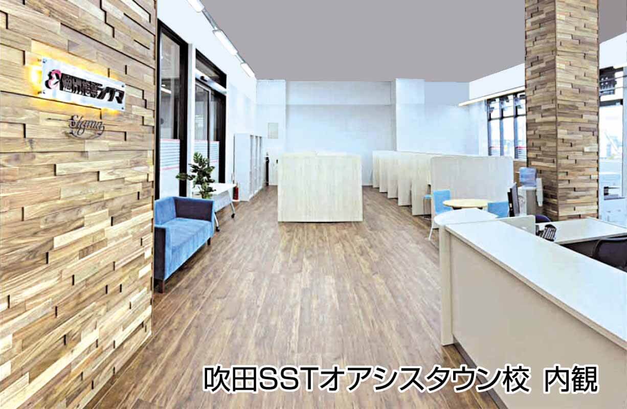 超少人数 完全個別指導の専門塾 個別指導シグマ